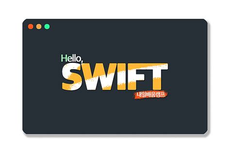 내일배움캠프 Swift 문법 3주차 심화 과제 숫자 야구 게임