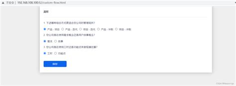 使用docker安装禅道（zentao）项目管理工具docker Zentao Csdn博客