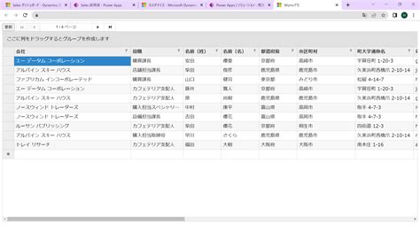 Microsoft Dynamics 365でwijmoのflexgridを使用する Mesciusdevlog メシウス株式会社