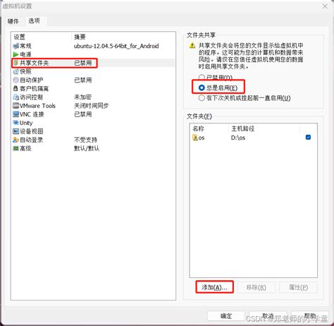 虚拟机和windows的文件传输vmware里面的linux怎么和windows相互传文件u盘 Csdn博客 虚拟机和windows的文件传输vmware里面的linux怎么和windows相互传文件u盘 Csdn博客