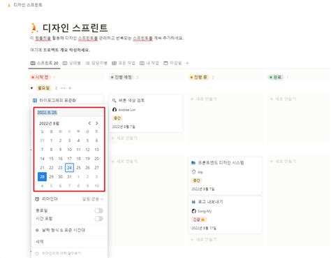진정한 노션 활용법 프로젝트 관리를 위한 필수 도구