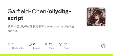 Github Garfield Chenollydbg Script 收集一些ollydbg的脱壳脚本 Collect Some