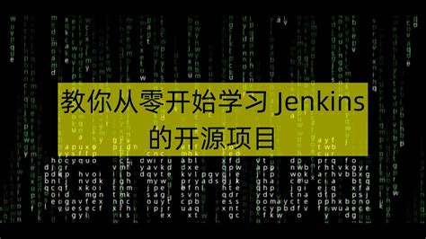 教你从零开始学习 Jenkins 的开源项目 Youtube