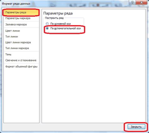 Как создать график в Excel