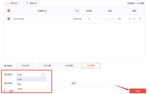 如何提取PDF文件中的图片 知乎