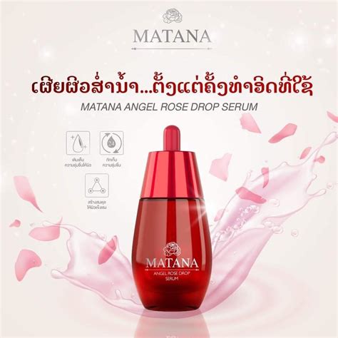 ຂ້ອຍຕ້ອງງາມ ໄທ ລາວ