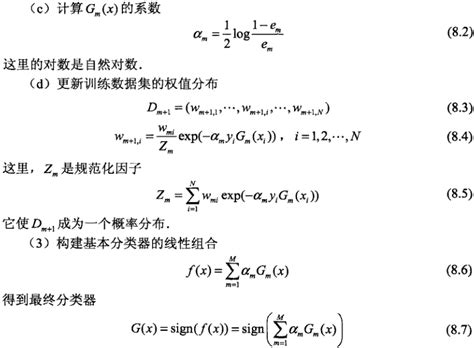 《机器学习实战》（七）—— Adaboost（提升树） 腾讯云开发者社区 腾讯云