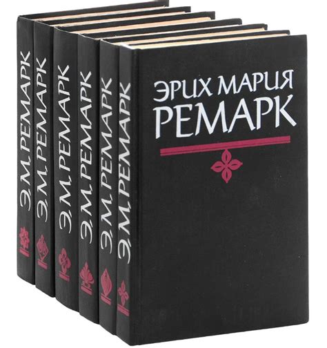 Ремарк Э.М. Собрание сочинений в 6 томах (комплект из 6 книг) | Ремарк ...