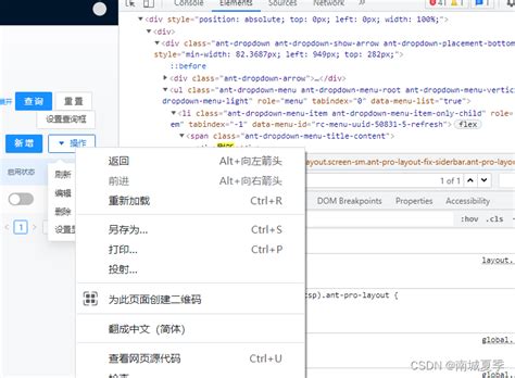 Chrome Hover Hover Csdn