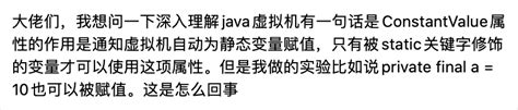你知道java中final和static修饰的变量是在什么时候赋值的吗？static Final常量赋值 Csdn博客
