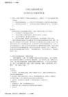 小学语文教师招聘考试历年教学设计考题汇集 含参考答案 doc 豆丁网