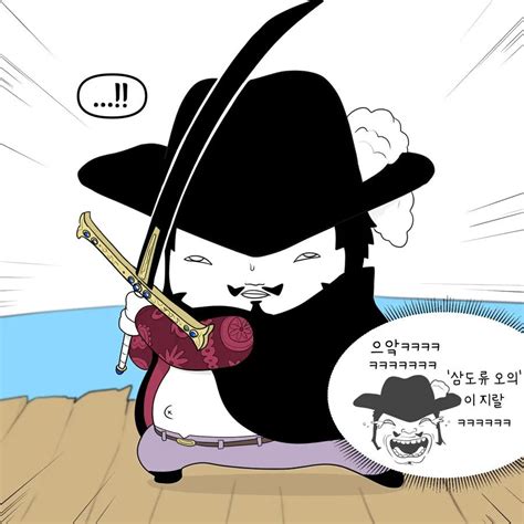 고인물의 극세사 뉴비컨트롤 조로vs미호크 유머 움짤 이슈 에펨코리아