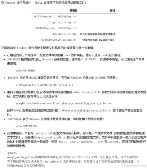 Mysql是怎样运行的——第2章 启动选项和系统变量mysql 添加系统变量 Csdn博客