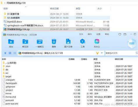 【开题报告】基于springbootvue基于vue的同城搬家系统（程序源码论文 计算机毕业设计基于springbootvue的