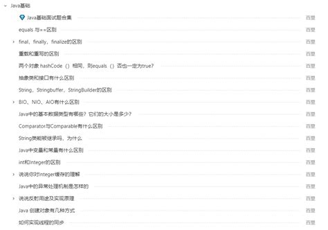 50版本！全网独家【80万字】精美版java面试八股文pdf，开放免费领取！ Csdn博客