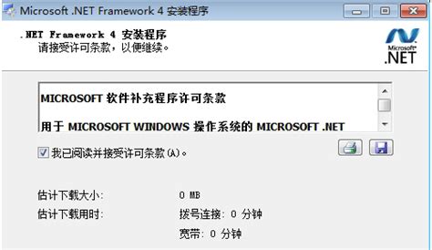 Microsoft NET Framework下载 Microsoft NET Framework2025官方最新版 Microsoft NET Framework9 0 203免费下载 华军软件园