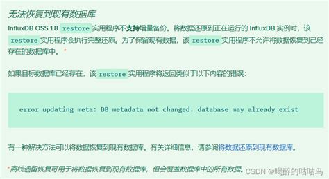 时序数据库 influxdb influxdb数据库 csdn博客