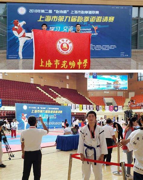 我校学生首次参加上海市级跆拳道邀请赛