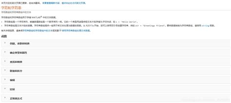 Matlab Str删除字符matla 查字符串存在某特定字符 并删除 Csdn博客 Matlab Str删除字符matla 查字符串存在某特定字符 并删除 Csdn博客