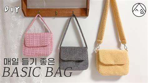 재봉틀로 가방 만들기 자석 단추 다는 법 가방 종류 별 끈 길이 주머니 정확하게 다는 법 일상 속 사심 Youtube