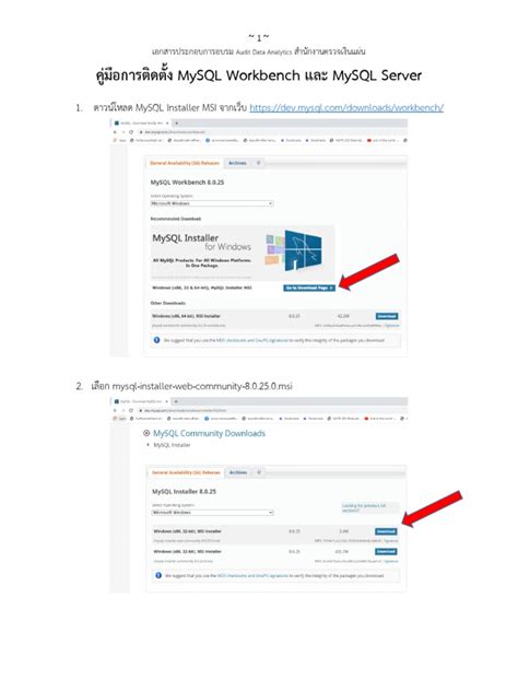 mysql server and mysql workbench installation pdf