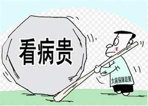 不敢看病png图片素材下载图片编号8038861 Png素材网
