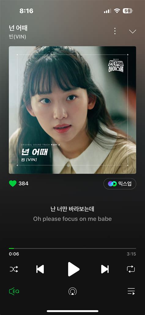 [잡담] 언더커버하이스쿨 Ost 이거 좋음ㅜㅜ 상큼 인스티즈 Instiz 연예 카테고리