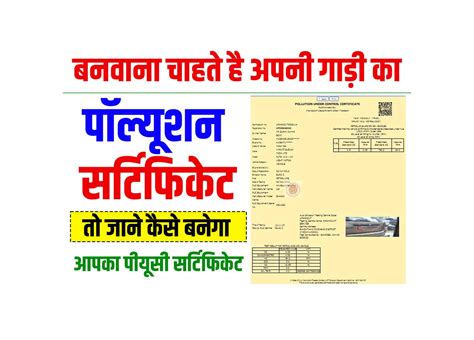 Pollution Certificate Online Apply 2025 How To Check Download And Find Puc Centers Easily