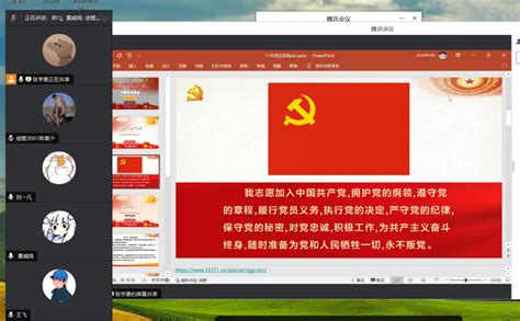 信息与安全工程学院本科生第三党支部开展十一月党日活动