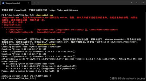 ida的安装和使用 ida安装教程 csdn博客