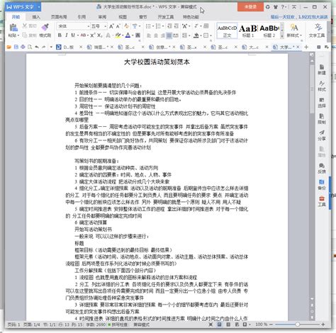 大学活动策划 动策划 商场动策划 第10页 大山谷图库