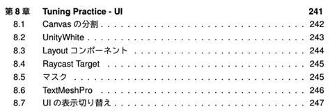 Unity製ゲームのパフォーマンスを最適化する方法を体系的に学べるUnity Performance Tuning Bibleをサイバーエージェントが無料公開 オープンソース化