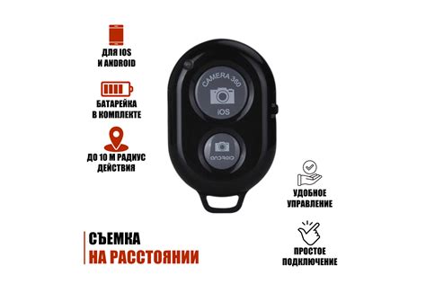 Купить кнопку для селфи Bluetooth Remote Shutter