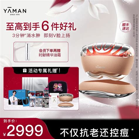 2025全线亲测！雅萌美容仪器怎么样？雅萌ace六代闪修仪deep和max三代哪款好？日本雅萌真的有用吗？有效果吗？到底有没有用？是智商税吗？绿光面罩哪个型号好？和极萌有哪些区别？yaman好用吗？