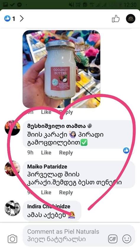 Piel Naturals პიელ ნატურალსი Home Facebook