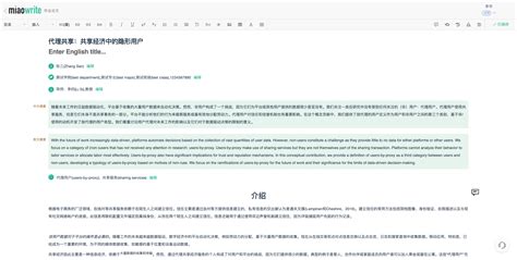 新建论文 使用文档