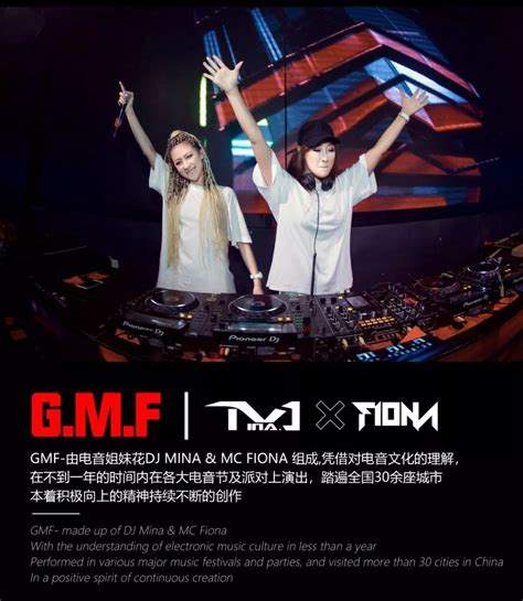 07 19丨g M F丨dj Minaandmc Fiona更炸裂的声音，撕碎梦幻的迷墙 西安蒂蒲酒吧 西安deep Club