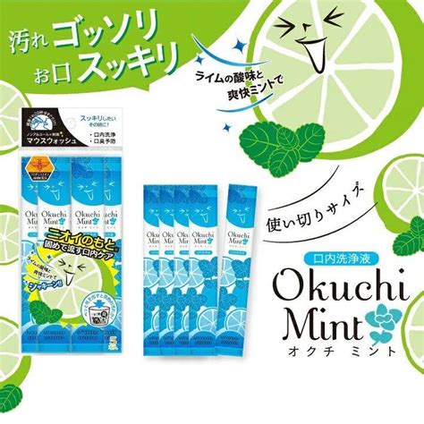Okuchi Mint Mouthwash Fresh Breath Plaque Control 100 Original