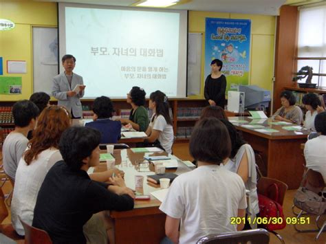 금남초 학부모연수 2011 한국지역사회교육협의회 연합 Kace연합