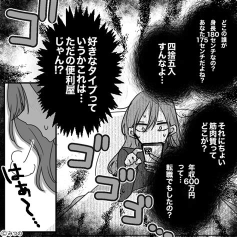 “盛りすぎ写真”で婚活中の浮気した元夫を発見！？「四捨五入すんなよ…」プロフィール内容に【ゾッ】⇒浮気されたあとの対処法 美容ちゃんねる