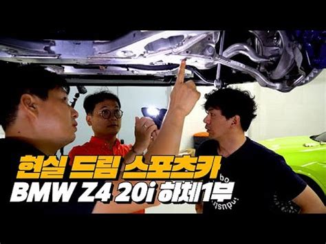 Bmw Z Bmw Z I Youtube
