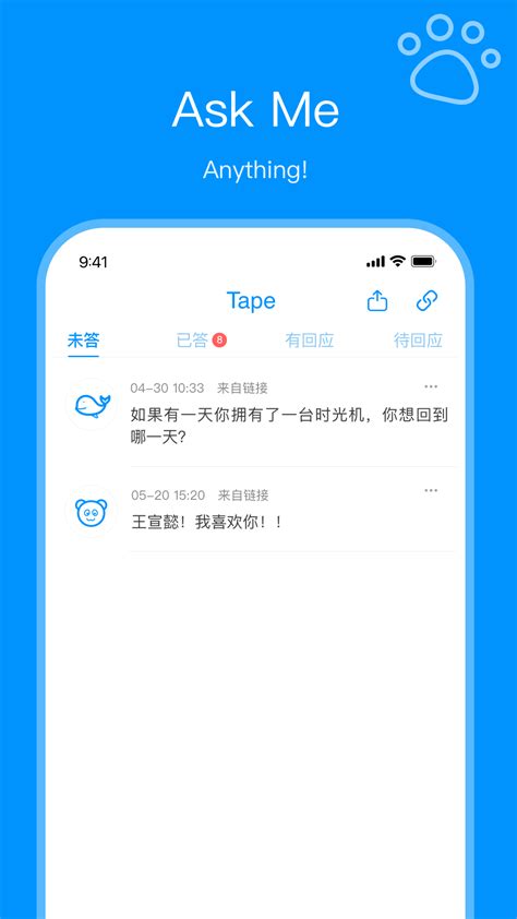 tape提问箱官方新版本 安卓ios版下载 应用宝官网