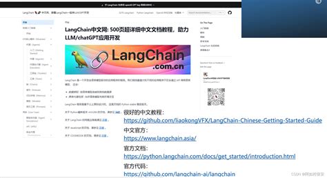 langchain fine tune实现模型定制化 langchain、fine tuning csdn博客