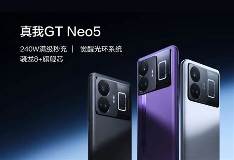真我realme官方商城 真我gt5新品上市！