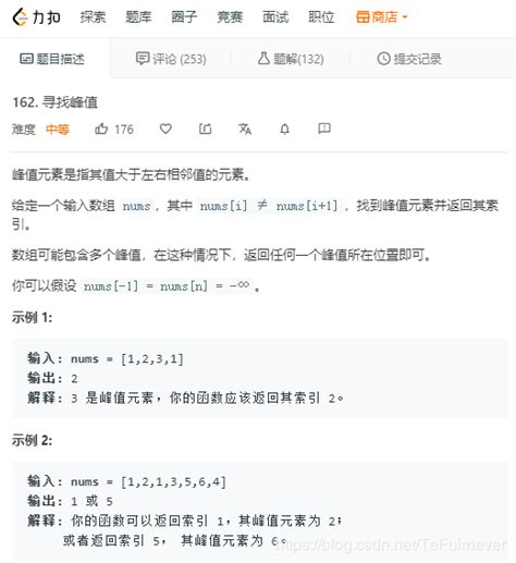 手绘漫画图解LeetCode之寻找峰值LeetCode 题 知乎