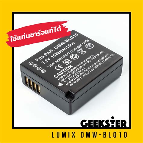แบต Lumix Blg10 Blg 10 Bp Dc15 Battery แบตเตอรี่ แบตกล้อง Gx7 Gx80 Gx9 Lx100