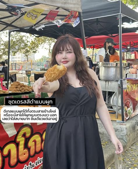 Outfit Looks ฉบับสาวอวบ แกลเลอรีที่โพสต์โดย โมลดิหน้ากลม Lemon8