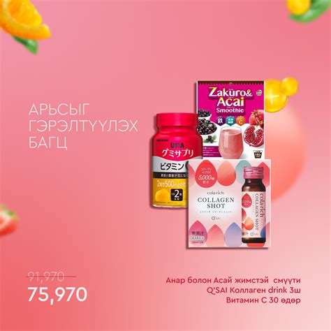 Mild Cosmetics Анар асай жимстэй смиүүти Эллагик хүчлийн найрлагатай анар жимс Супер жимс гэж