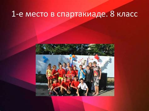 11-Б класс. «Наша спортивная жизнь класса» - презентация онлайн