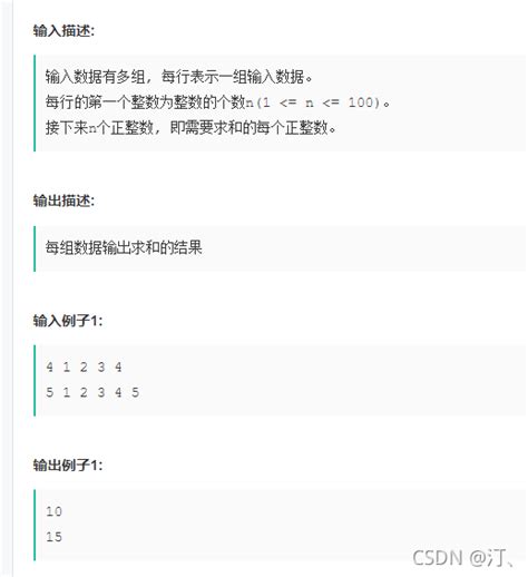 Python3 牛客网：oj在线编程常见输入输出练习（acm模式）oj在线编程常见输入输出练习答案python Csdn博客